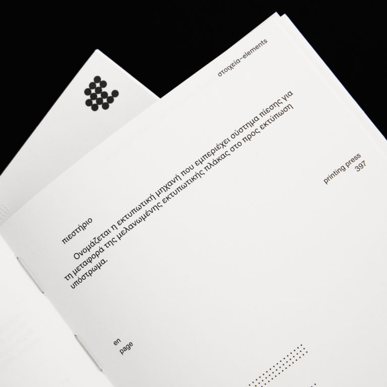 Elements - Semiotik Design